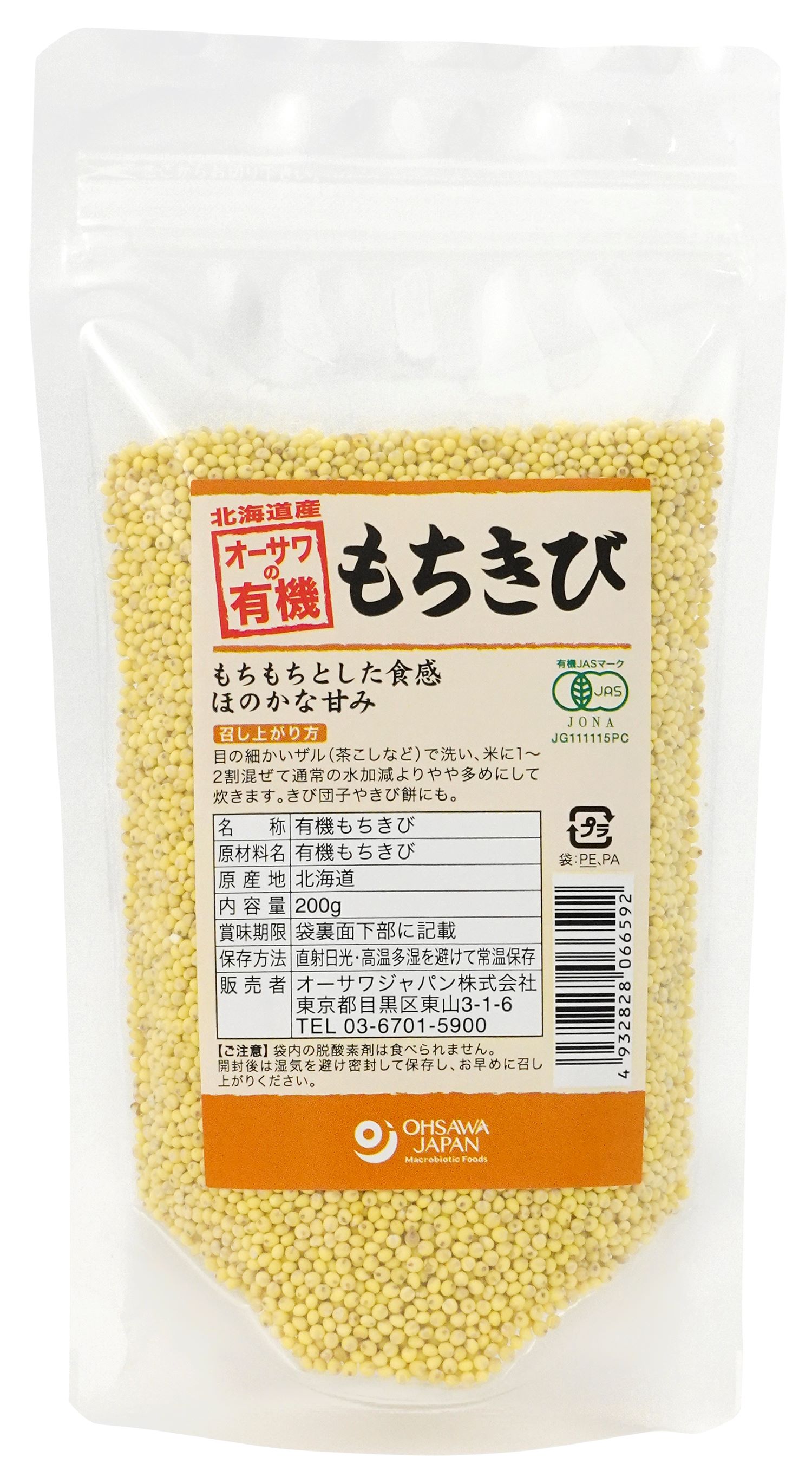 もちもちとした食感とほのかな甘み ■米に1～2割混ぜて ■団子やもちの材料などに 【原材料】 有機もちきび(北海道) 【調理法・使用方法】 召し上がり方 目の細かいザル(茶こしなど)で洗い、米に1～2割混ぜて通常の水加減よりやや多めにして炊...