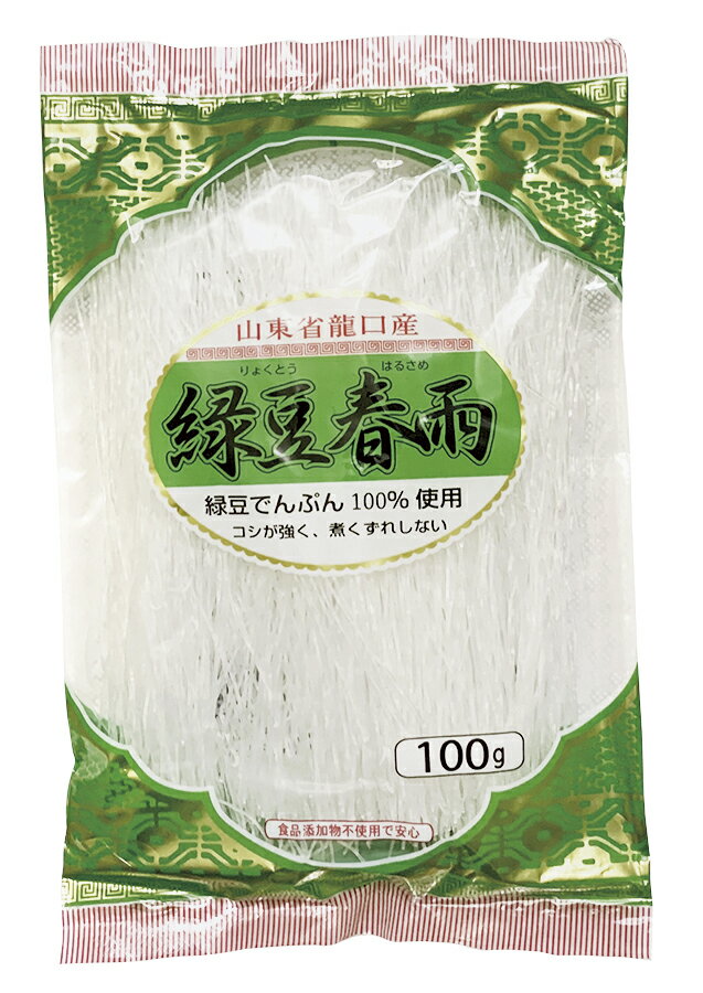 農薬不使用の緑豆100％使用 コシが強く喉ごしがよい ■使いやすい両切りカット ■湯戻し2～5分 ■増粘剤・漂白剤不使用 ■サラダや酢の物、炒め物などに 【原材料】 緑豆でん粉(中国 山東省) 【調理法・使用方法】 ●茹で戻し 沸騰した湯に...