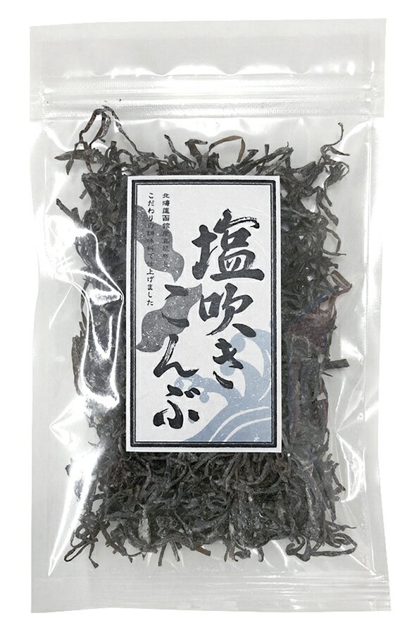 北海道函館産真昆布使用 昆布の旨みをいかした味わい ■昔ながらの素朴な塩昆布 ■天然醸造調味料使用 ■温かいごはんにのせて食べるほか、パスタやサラダなどに 【原材料】 真昆布(北海道)、醤油、てんさい含蜜糖、食塩(シママース)、米酢 【開封...