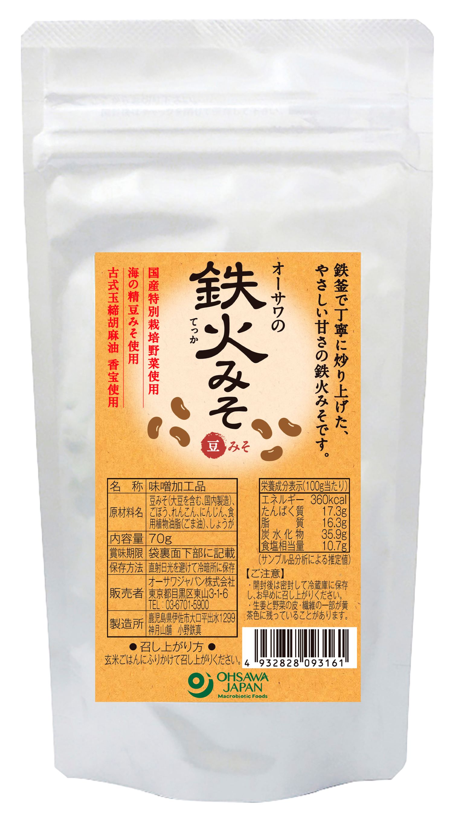 海の精 有機豆みそ使用 国産特別栽培野菜使用 豆みそのコクと旨み ■細かく刻んだ根菜にみそを合わせて、鉄釜で長時間炒り上げた ■玄米ごはんにふりかけて 【原材料】 豆みそ(海の精 国産有機豆味噌)、特別栽培ごぼう(鹿児島・熊本県、北海道)、...
