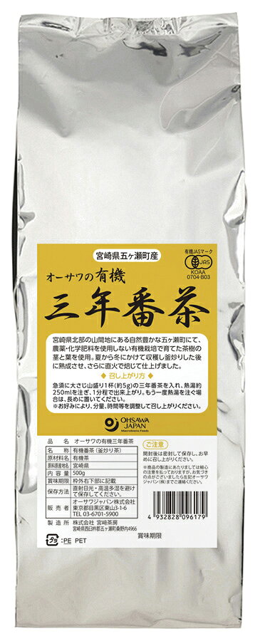 宮崎県五ヶ瀬町産有機茶100% 香り高く、まろやかな甘み ■茎4：葉6 ■1年以上育生した茎と葉を夏から冬にかけて収穫 ■直火焙煎 ■熟成後、直火で焙煎し仕上げた ■急須で手軽に飲める 【原材料】 有機茶(宮崎県) 【調理法・使用方法】 ◎...