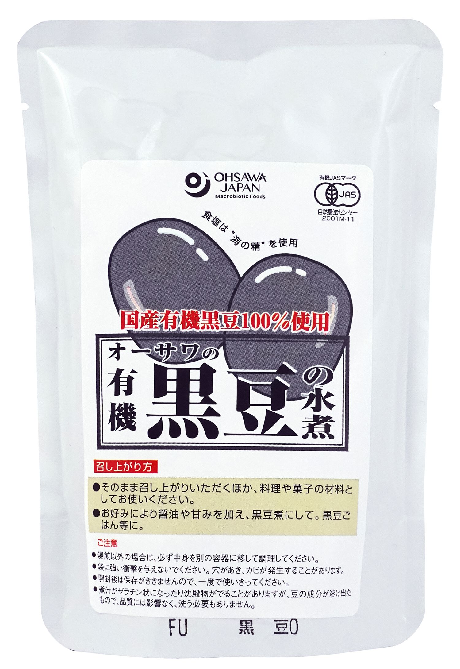 国産有機黒豆100％使用 黒豆本来の旨み しっとりとした食感 ■伝統海塩「海の精」使用 ■煮豆などに 【原材料】 有機黒大豆(北海道)、食塩(海の精) 【調理法・使用方法】 甘煮、サラダに 【栄養成分表示】 100g当たり／エネルギー 10...