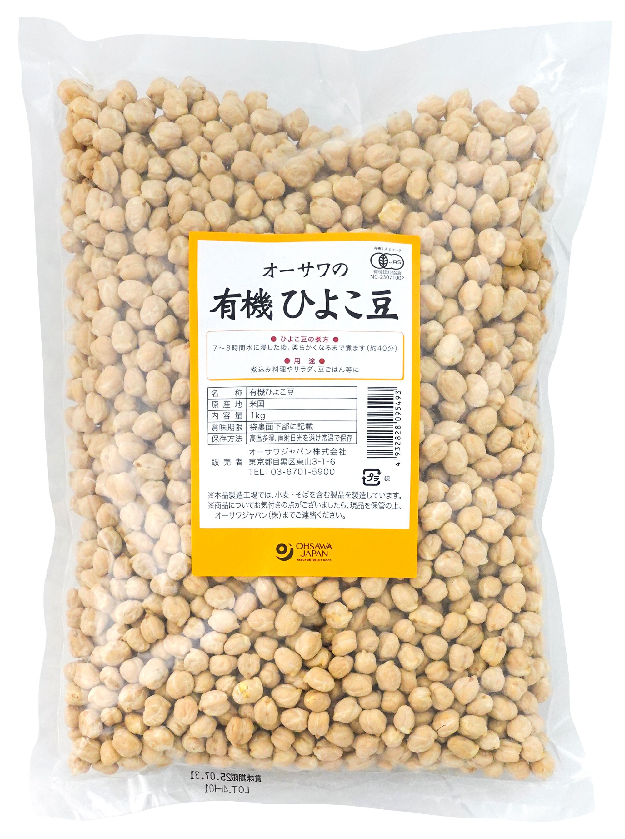 ポクポクした食感で食べやすい ■別名：ガルバンゾー、チクピー豆 ■カレーやスープ、サラダなどに 【原材料】 有機ひよこ豆(アメリカ) 【調理法・使用方法】 水洗いし豆の3倍量の水に7～8時間浸した後、浸け水を捨て、たっぷりの水を入れて弱火で...