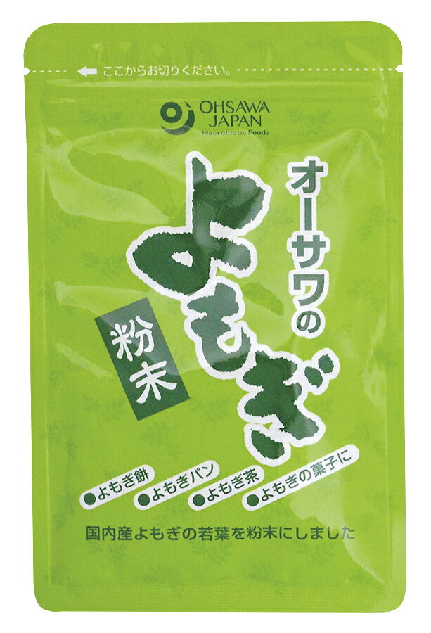 国産よもぎ100％ 鮮やかな色合い 豊かな香り ■やわらかい若葉を茹でて乾燥させ粉末にした ■菓子やパンづくりのほか、溶いて抹茶風にしても ※生のよもぎを茹でた後、乾燥・粉砕しているため、鮮やかな色合いです。 【原材料】 よもぎ(青森県、他...
