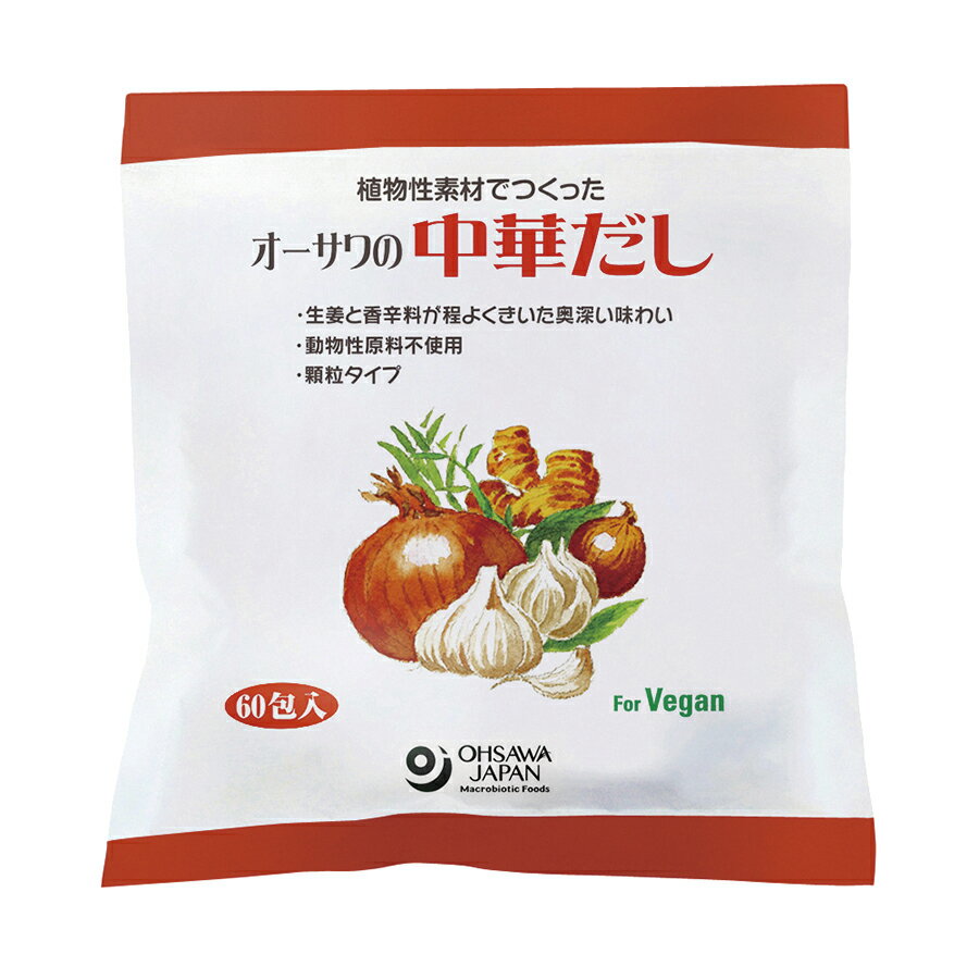 植物性素材でつくった中華だしの素 生姜と香辛料が程よくきいた奥深い味わい ■国産野菜を使用 ■顆粒タイプ ■砂糖・動物性原料不使用 ■中華スープ、野菜炒め、チャーハンなどさまざまな料理に ■1包で2～3人分 【原材料】 食塩(天塩)、米でん...