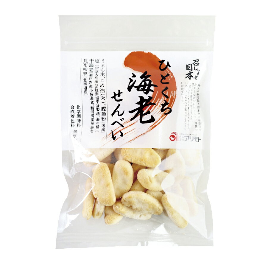 国産うるち米100%使用 干海老の旨みと、程よい塩味があとを引く味わい ■瀬戸内産小桜えび・駿河湾産桜えび使用 ■伝統海塩「海の精」使用 ■国産米ぬかでつくった米油使用 ■食べやすいひとくちサイズ ■砂糖不使用 ■着色料・香料不使用 【原材...