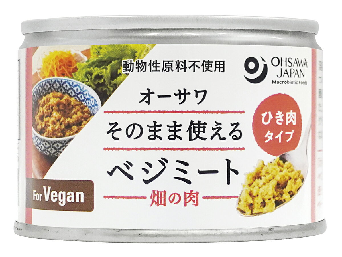 小麦たんぱく使用の植物たんぱく食品 うす味付きでそのまま使える 代用肉として ■砂糖不使用 ■ハンバーグやミートソースなどに 【原材料】 小麦たんぱく[小麦(カナダ、アメリカ、オーストラリア、国産)]、大豆たんぱく[大豆(アメリカ、カナダ)...