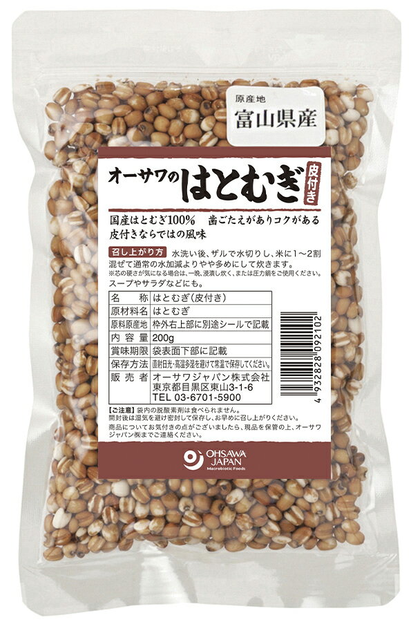 歯ごたえがありコクがある 皮付きならではの風味 ■玄米に1～2割混ぜて ■茹でてサラダのトッピング、スープなどに 【原材料】 はと麦(富山県) 【調理法・使用方法】 水洗い後、ザル等で水切りし、米に1～2割混ぜて通常の水加減よりやや多めにし...