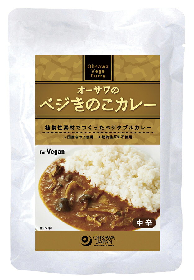 植物性素材でつくったこだわりカレー 風味豊かな国産きのこ使用 程よい辛さの中辛タイプ ■国産まいたけ・ぶなしめじ・平茸使用 ■北海道産小麦粉使用 ■スパイスから調合した本格派 ■砂糖・動物性原料不使用 ■そのまま、または温めて ■1人前 【...