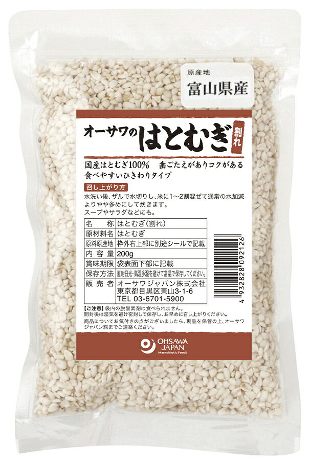 歯ごたえがありコクがある 食べやすいひき割りタイプ ■米に1～2割混ぜて ■茹でてサラダのトッピング、スープなどに 【原材料】 はと麦(富山県) 【開封後の保存方法】 開封後はチャックをしっかりと閉じて保管し、お早めに召し上がりください。 ...