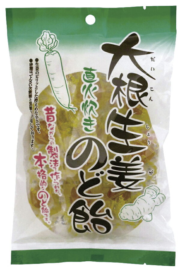 大根汁と生姜入りでのどにやさしい まろやかな甘さと生姜のピリッとした辛み ■昔ながらの製法でつくられたのどにやさしい飴 ■甘味はてんさい糖と黒糖を使用 ■着色料・香料不使用 ■個包装 【原材料】 麦芽水飴、てんさい含蜜糖、大根エキス[大根(...