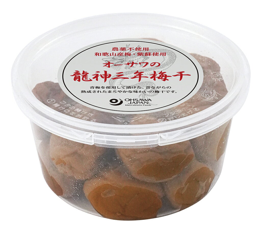 農薬不使用の和歌山産梅・紫蘇使用 熟成されたまろやかな味わい ■青梅を手作業で収穫 ■手間を惜しまず、昔ながらの製法で丁寧に仕上げた ■天日干し ■塩分約21％ ■三年ものなので水分が抜け、塩味のカドが取れている ■数量限定品 ※梅干の成分...