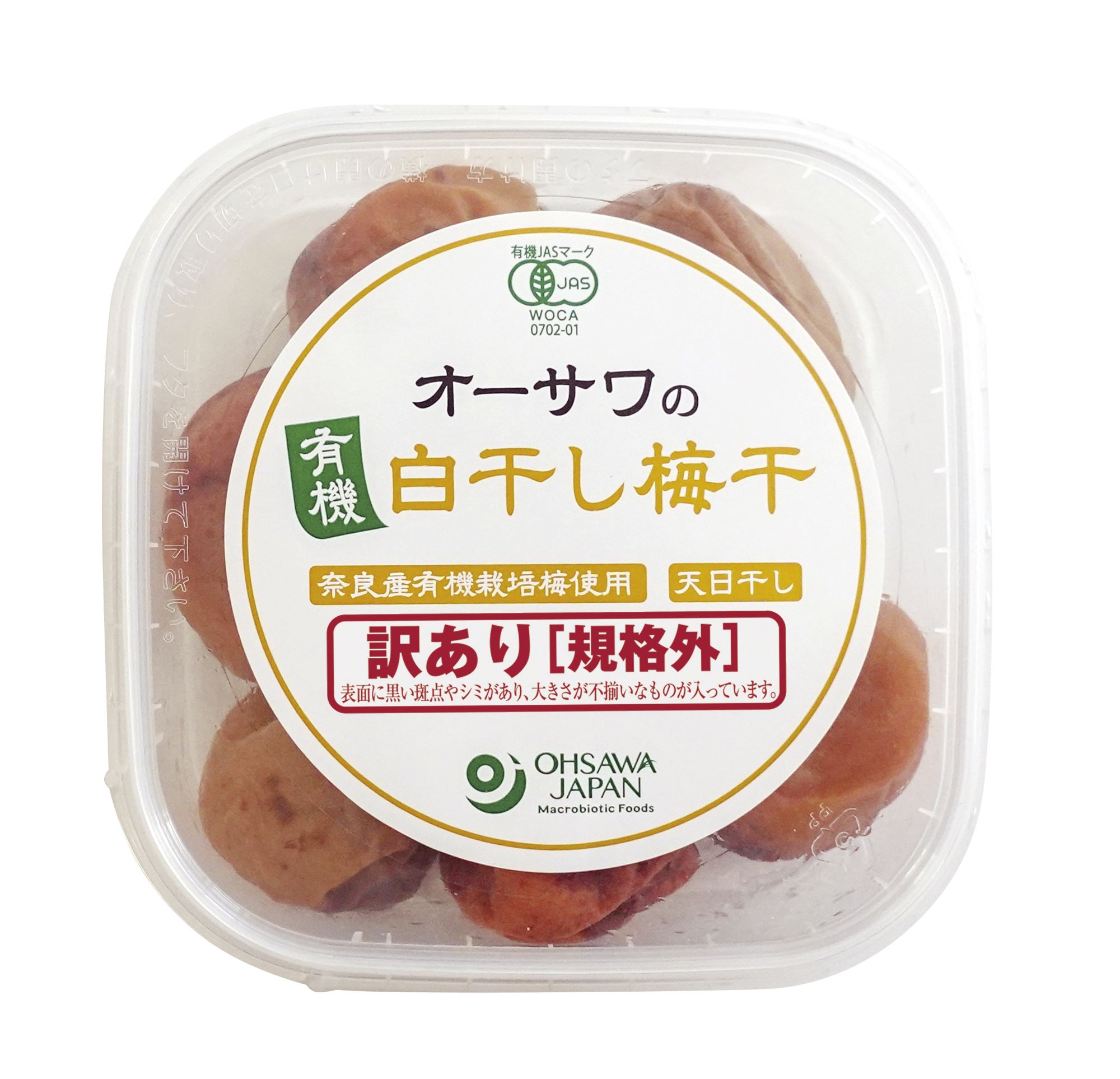 奈良産有機梅使用 柔らかい酸味、フルーティな味わい 「オーサワの有機白干し梅干」の訳あり品 ■皮の破れやつぶれ、表面に黒い斑点やシミがあり大きさは不揃いの梅干 ■しっかりとした酸味 ■天日干し ■塩分約16% ■数量限定品 ※梅干の成分(ク...