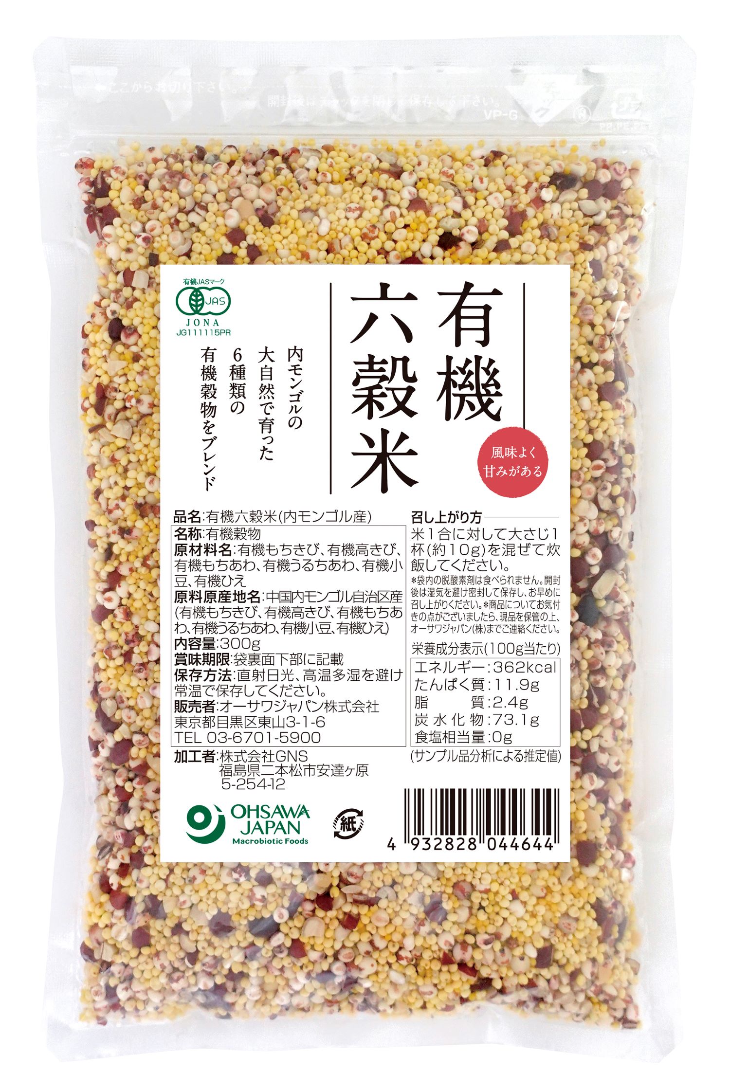 有機原料100％ 6種類の穀物をブレンド 風味よく甘みがある ■米1合に対して大さじ1杯(約10g)混ぜて 【原材料】 有機もちきび・有機高きび・有機もちあわ・有機うるちあわ・有機小豆・有機ひえ(中国内モンゴル自治区) 【調理法・使用方法】...