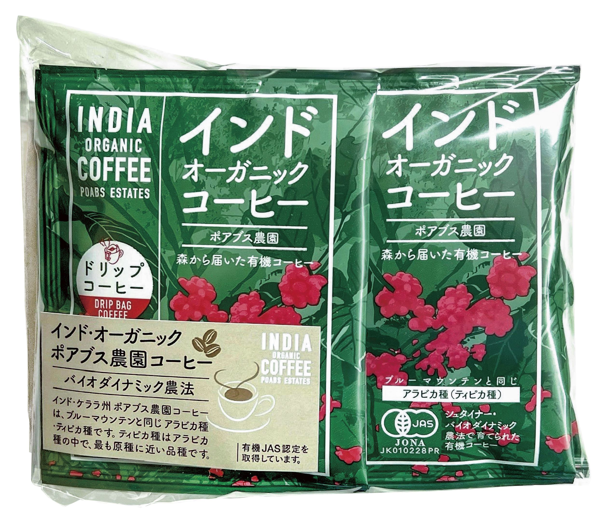 有機コーヒー豆使用 アラビカ種の中でも原種に近いティピカ種使用 カップにセットし手軽にドリップ やわらかい苦みの中にコクと甘みがある ■有機コーヒー豆使用 ■バイオ・ダイナミック農法 ■中深煎り ■個包装なので、新鮮な香りと風味が味わえる ...