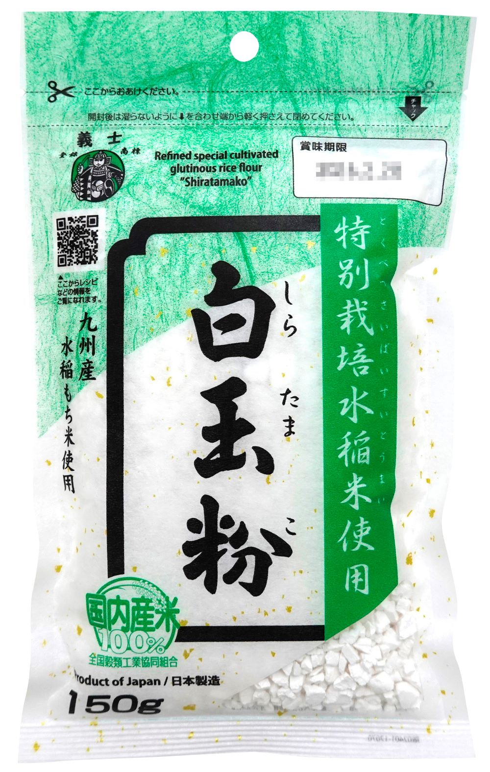 九州産特別栽培もち米100％ 自然な甘みがあり、滑らかでつるんとした白玉団子ができる ■水びき製法 ■団子、ぎゅうひ、大福などに 【原材料】 もち米(九州産) 【開封後の保存方法】 開封後は、袋内の空気を抜いてチャックを閉じ、冷暗所にて保存...