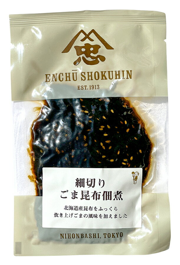 北海道産昆布使用 直火釜でじっくりと炊き上げた佃煮 昆布の旨みとごまの香ばしい風味 ■ごはんのおかず、おにぎり、お茶漬けに 【原材料】 醤油、昆布(北海道)、麦芽水飴、粗糖、胡麻(エジプト、エチオピア)、米醗酵調味料、かつおだし 【開封後の...