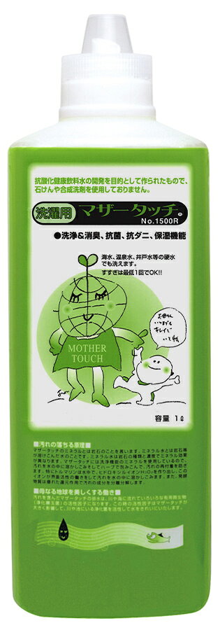 天然成分100%　合成界面活性剤・石けん不使用　消臭・抗菌にも ■原料はすべて、食品もしくは食品に準ずるものを使用 ■主原料の発酵物質が浄化善玉菌を活性化、排水となり川や海に流れたときに水をきれいにする ■泡は立たない ■すすぎは1回でよい...