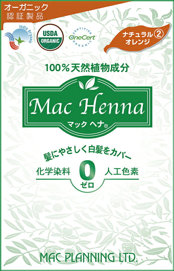 植物性原料100％ 化学染料不使用 より明るいオレンジ ■オーガニック認証品 ■天然素材のカラーリング＆トリートメント ■白髪にも美しく発色し、トリートメントで美しく、ハリとコシのある髪へ ■化学染料・着色料・香料不使用 ■使用量の目安：シ...