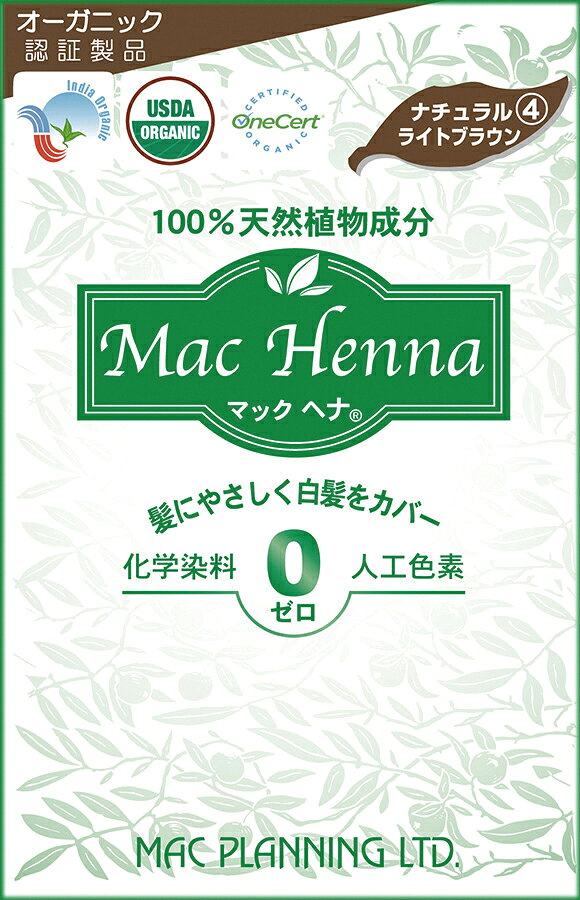 植物性原料100％ 化学染料不使用 爽やかな明るいブラウン ■オーガニック認証品 ■天然素材のカラーリング＆トリートメント ■白髪にも美しく発色し、トリートメントで美しく、ハリとコシのある髪へ ■化学染料・着色料・香料不使用 ■使用量の目安...