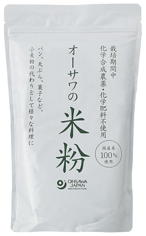農薬・化学肥料不使用の国産米100％ 小麦粉の代わりとしてさまざまな料理に ■きめの細かい微粉末タイプ ■グルテンを含まないので小麦アレルギーの方にも ■パンや菓子づくりなどに ■揚げ衣に使うとカラッと揚がる 【原材料】 うるち米(国産) ...