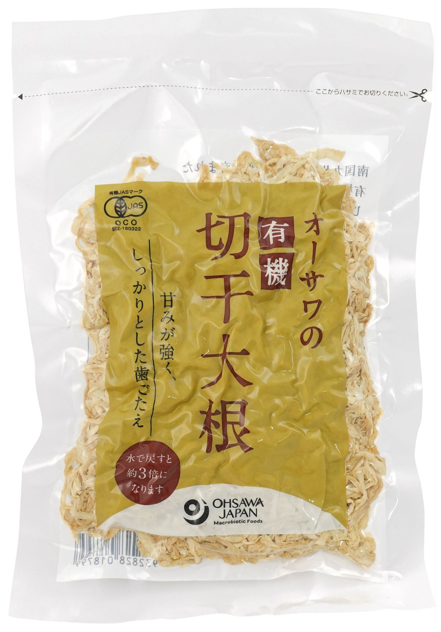 長崎産有機大根100％使用 天日乾燥 ■甘みが強く、しっかりとした歯ごたえ ■煮物やサラダなどに 【原材料】 有機大根(長崎県) 【調理法・使用方法】 煮物、サラダに 【栄養成分表示】 100g当たり／エネルギー 309kcal／たんぱく質...