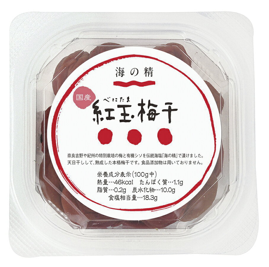 国産特別栽培の梅・有機紫蘇使用 程よい酸味、紫蘇の香りが際立つ ■天日干し ■塩分約18％ ■鮮やかな赤色 【原材料】 特別栽培梅(奈良・和歌山・三重県)、有機紫蘇(奈良・和歌山県)、食塩(海の精) 【調理法・使用方法】 そのまま食べる 【...