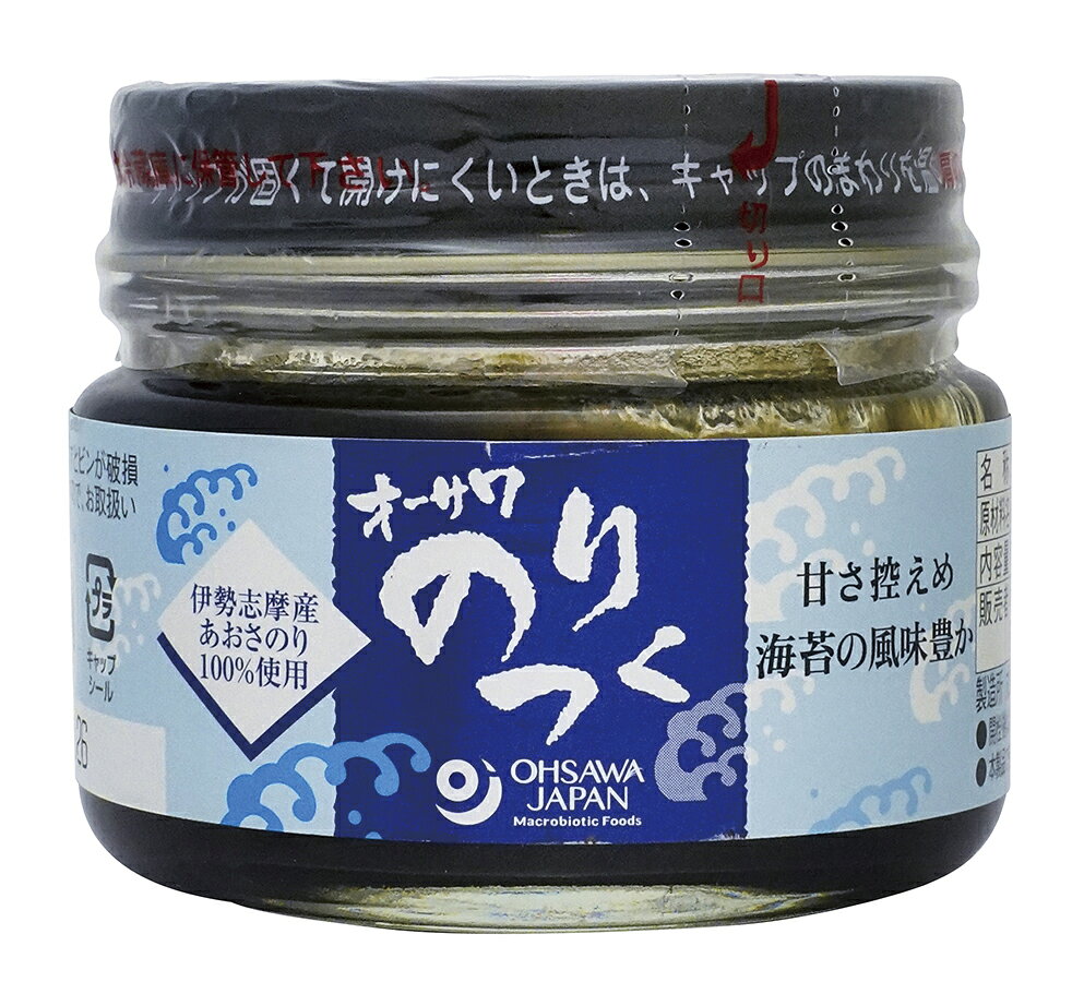 伊勢志摩産あおさのり100%使用 磯の風味豊か、甘さをおさえた自然な味わい ■本醸造醤油・本みりん使用 ■砂糖・動物性原料不使用 ■ごはんのお供、おにぎりに 【原材料】 醤油、あおさのり(伊勢志摩)、麦芽水飴、本みりん、昆布エキス、寒天 【...