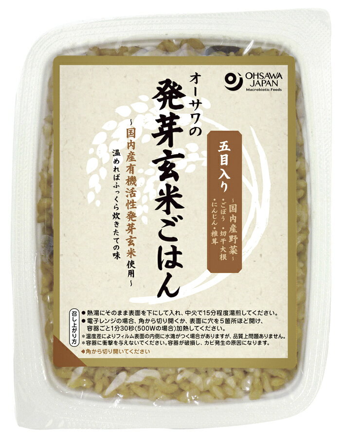 有機活性発芽玄米、国産野菜使用 ■圧力鍋で丁寧に炊き上げた ■ふっくら、もちもちとした食感 ■ごぼう、にんじん、切干大根、椎茸入り ■茜醤油のみで味付け ■温めるだけで手軽に食べられる 【原材料】 有機発芽玄米(秋田県)、ごぼう・にんじん(...