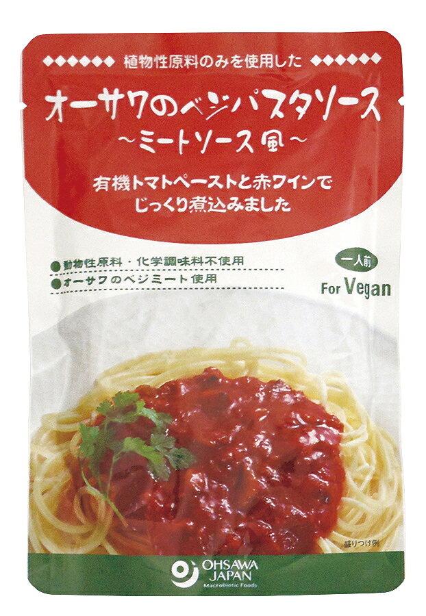 有機トマトペーストを ふんだんにつかったベジミートソース 完熟トマトの旨みを凝縮 ■ひき肉の代わりに「オーサワ そのまま使えるベジミート(畑の肉)ひき肉タイプ」使用 ■酸化防止剤不使用のワインを使用 ■砂糖・動物性原料不使用 ■茹でたパスタ...