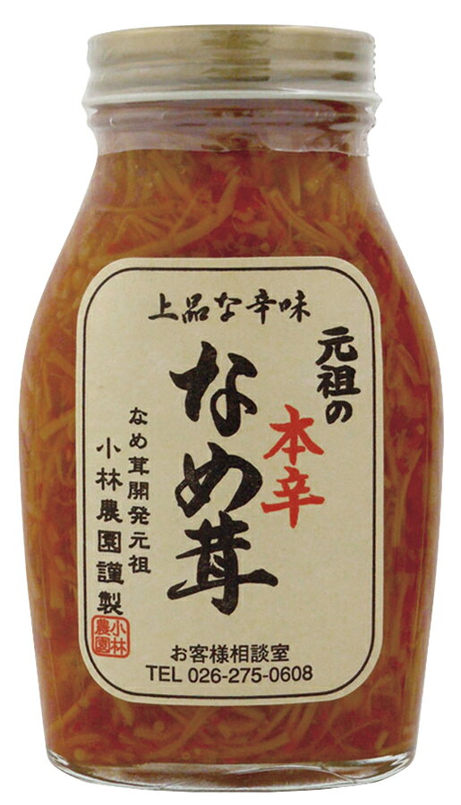 信州産えのき茸使用 上品でまろやかな辛み ■伝統と味にこだわってつくった ■ピリっとした辛みがあとをひく ■そのまま食べるほか、和えものなどに 【原材料】 えのき茸(長野県)、醤油、麦芽水飴、本みりん、唐辛子(島根県)、昆布だし、酵母エキス...