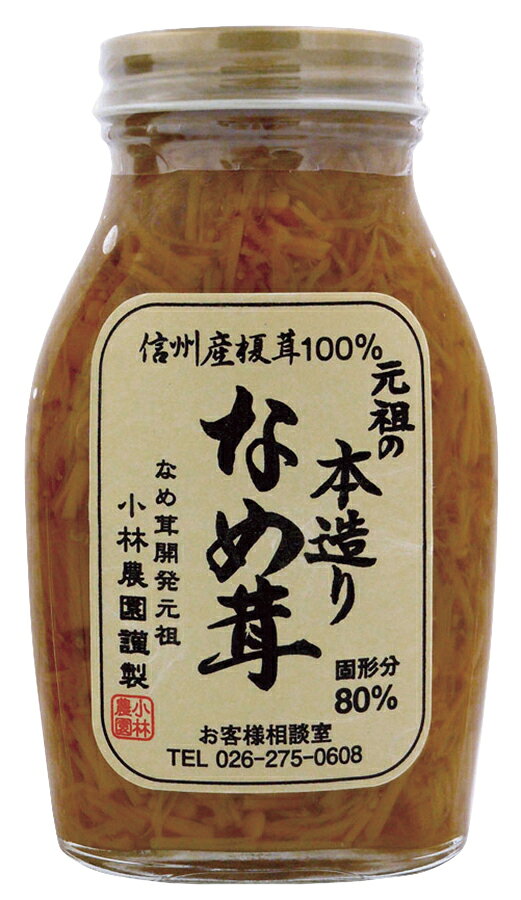 信州産えのき茸使用 手づくりならではの美味しさ ■伝統と味にこだわってつくった ■クセが少なく、さっぱりとした味わい ■そのまま食べるほか、和えものなどに 【原材料】 えのき茸(長野県)、醤油、麦芽水飴、本みりん、昆布だし、酵母エキス、玄米...