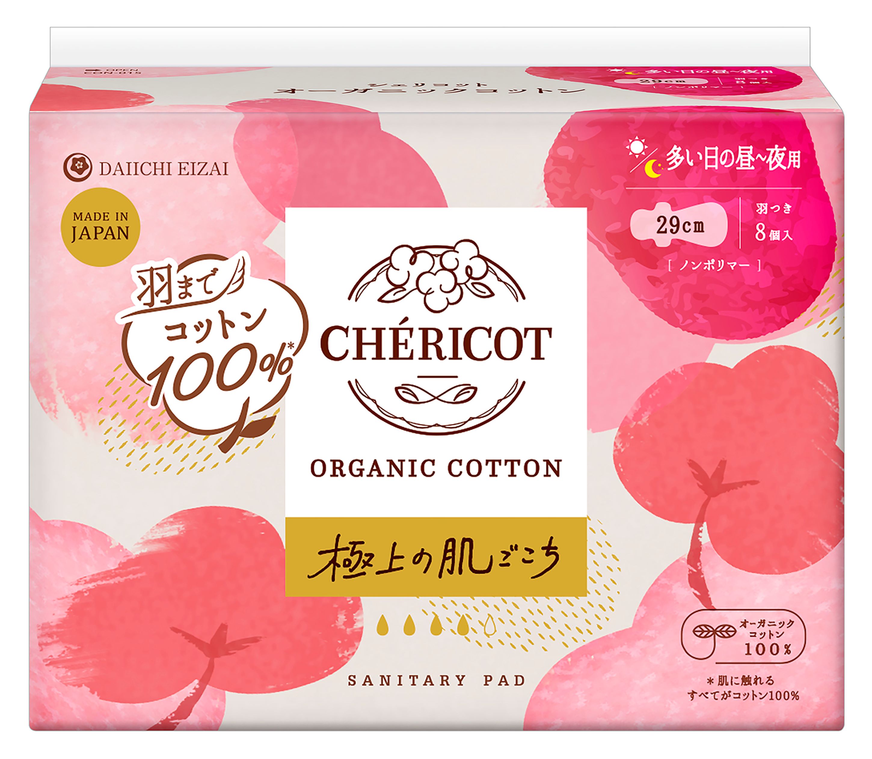 オーガニックコットン使用 敏感肌の方にもやさしい　高分子吸収剤不使用 ■表面のセンターシートにオーガニックコットン100％使用 ■横モレ防止のサイドガードにもオーガニックコットン100％使用 ■かぶれにくく、敏感肌の方も安心して使用できる ...
