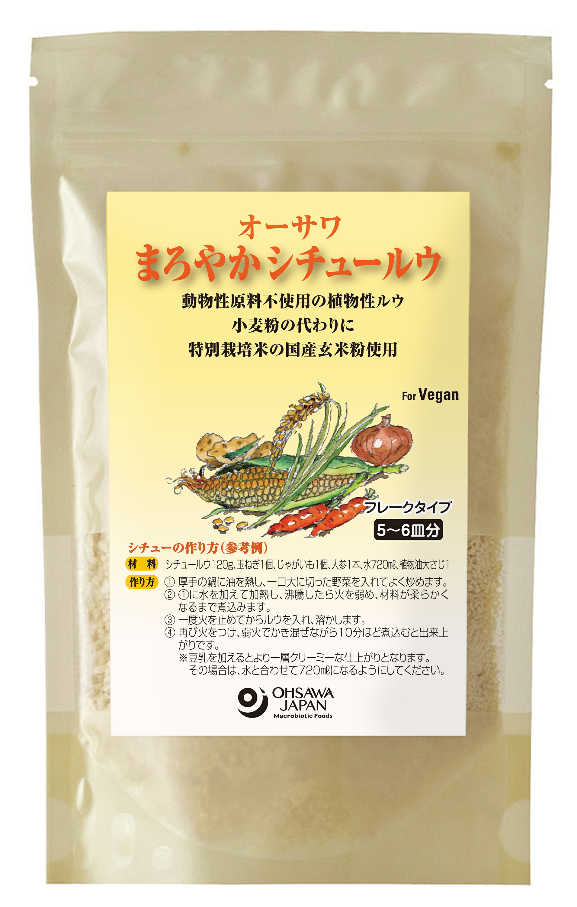 小麦粉の代わりに玄米粉でつくった植物性シチュールウ クリーミーでコクのある美味しさ ■特別栽培米の国産玄米粉使用 ■小麦不使用 ■油脂は有機パーム油を使用 ■砂糖・動物性原料不使用 ■フレークタイプ ■1袋で5～6皿分 【原材料】 有機パー...