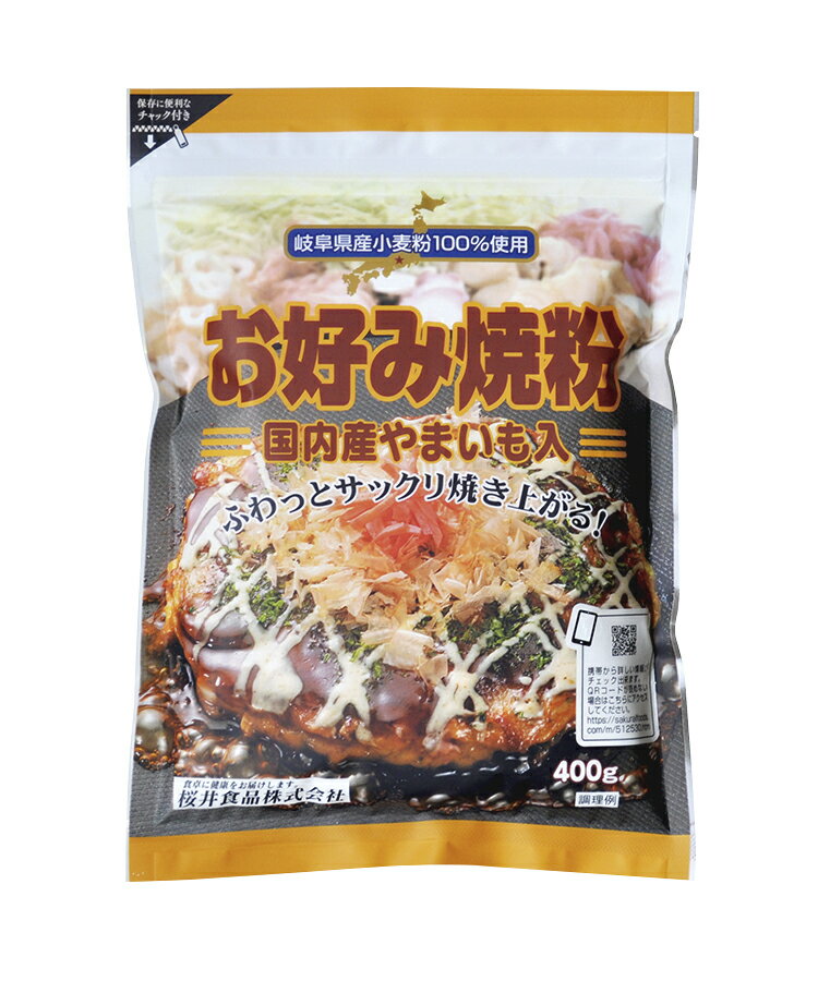 岐阜産小麦粉使用 ふわっとサックリ焼き上がる 3種のだし入り ■国産山芋・馬鈴薯でん粉・昆布・しいたけ使用 ■お好み焼きのほか、たこ焼きなどに 【原材料】 小麦粉[小麦(岐阜県)]、混合節粉末[さば・かつお(日本近海)]、山芋粉、馬鈴薯でん...