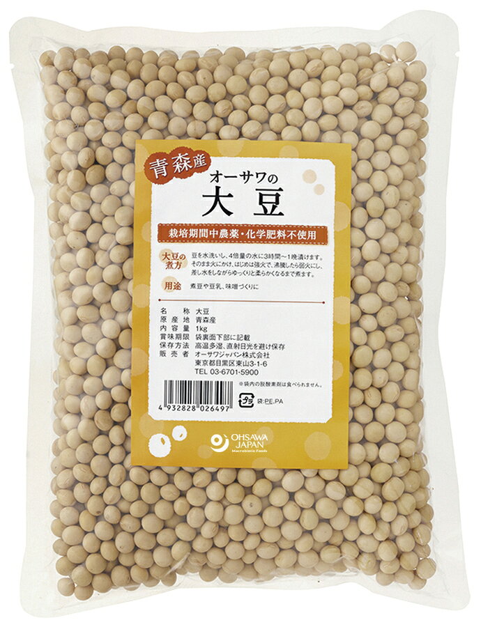 青森産 農薬・化学肥料不使用 大粒で甘みがある ■品種：おおすず ■煮豆や豆乳、味噌づくりなどに 【原材料】 大豆(青森県) 【調理法・使用方法】 大豆の煮方：豆を水洗いし、4倍量の水に3時間～1晩浸けます。そのまま火にかけ、はじめは強火で...