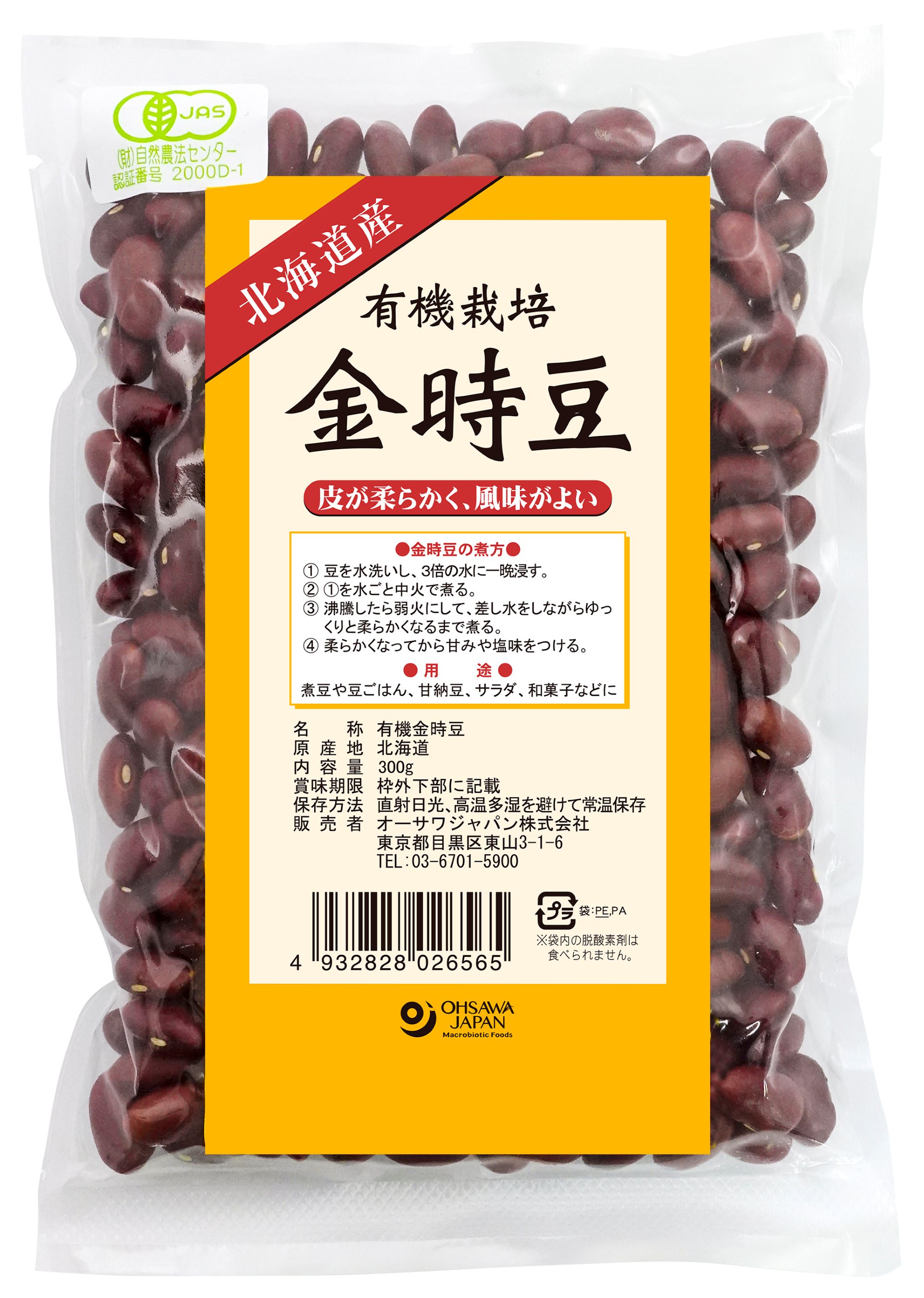 北海道産 皮が軟らかく、風味がよい ■品種：福良金時 ■煮豆や豆ごはん、甘納豆などに 【原材料】 有機金時豆(北海道) 【調理法・使用方法】 金時豆の煮方 1,豆を水洗いし、3倍の水に一晩浸す。 2,(1)を水ごと中火で煮る。 3,沸騰した...
