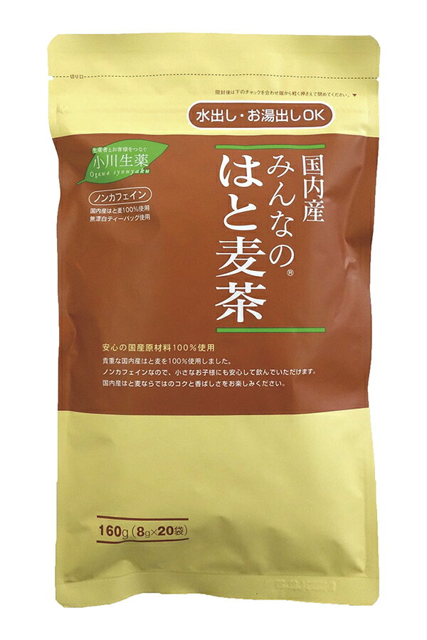 国産はと麦100％ 香ばしく甘みがある ■漂白をしていないティーバッグ使用 ■煮出し・水出し両用 ■煮出し：1包で800ml分 水出し：1包で800ml分 ■ノンカフェイン 【原材料】 はと麦(国産) 【調理法・使用方法】 ・煮出す場合 沸...