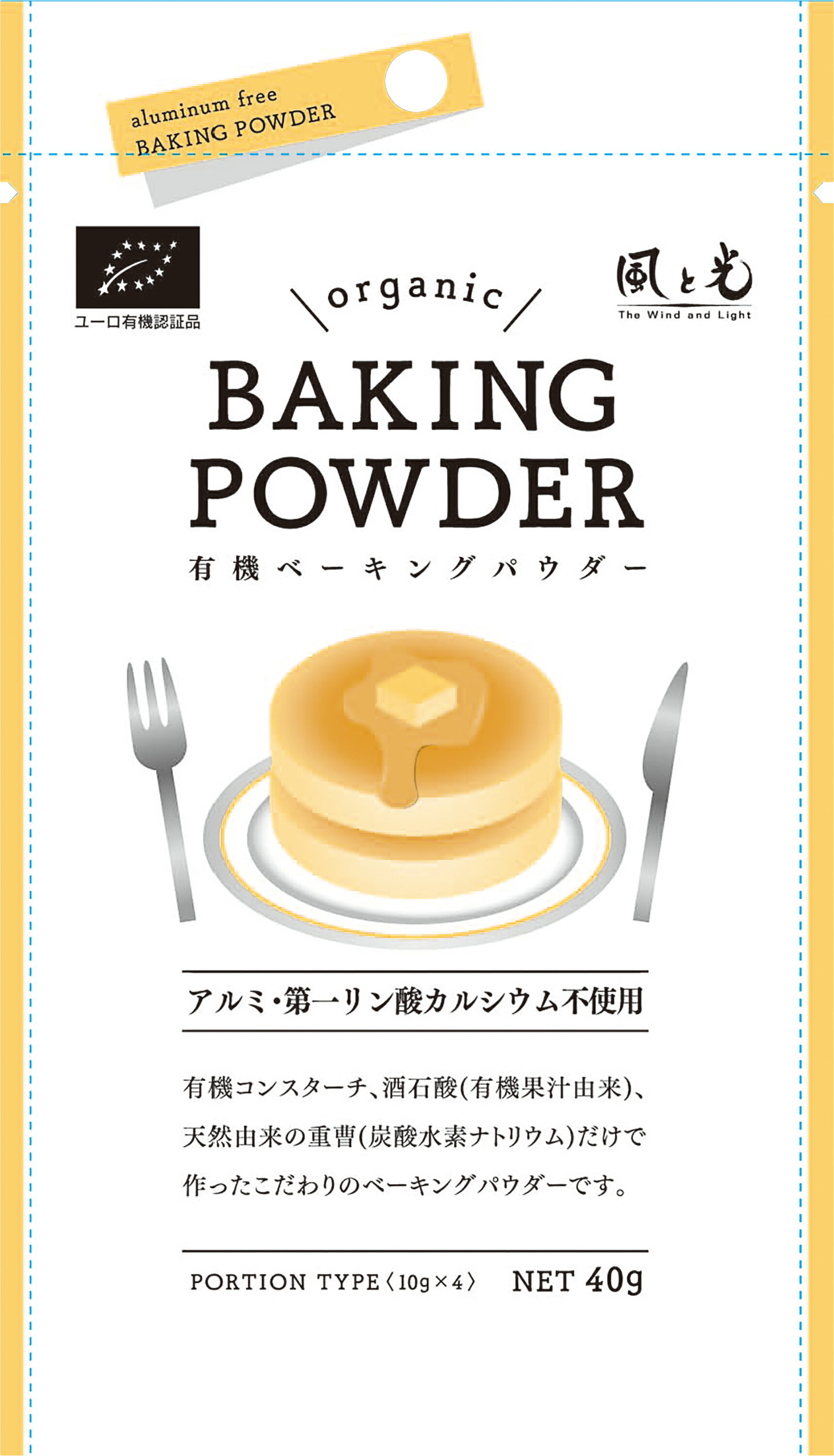 有機原料使用 アルミニウムフリー ■有機果汁、有機コーンスターチ、重曹のみを使用(第一リン酸カルシウム不使用) ■ホットケーキや蒸しパンなどに 【原材料】 有機コーンスターチ、酒石酸(有機果汁由来)、炭酸水素ナトリウム 【開封後の保存方法】...