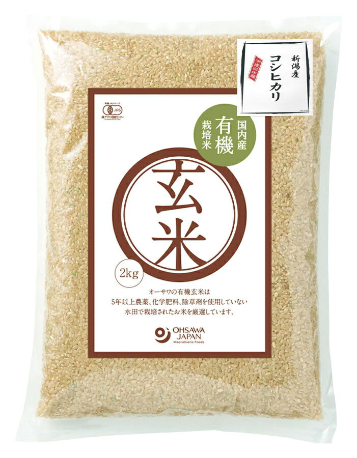 甘み、粘りに優れ、香りがよい ■新潟産有機玄米コシヒカリ100％ ■農薬不使用期間5年以上 【原材料】 有機米(新潟県) 【開封後の保存方法】 ・湿気や高温に注意し、特に梅雨期、夏期はカビや虫害を防ぐため、密封して風通しの良い涼しい場所、ま...