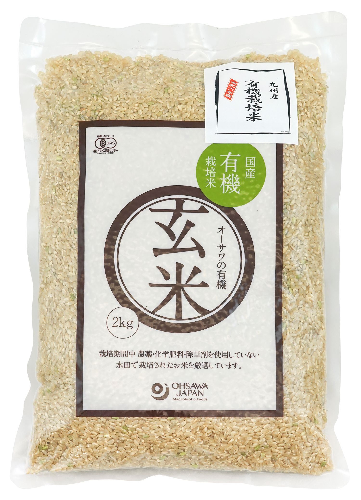 艶、粘り、甘みのある品種を厳選 ■九州産有機玄米100％ ■農薬不使用期間5年以上 【原材料】 有機米(九州) 【開封後の保存方法】 ・湿気や高温に注意し、特に梅雨期、夏期はカビや虫害を防ぐため、密封して風通しの良い涼しい場所、または冷蔵庫...