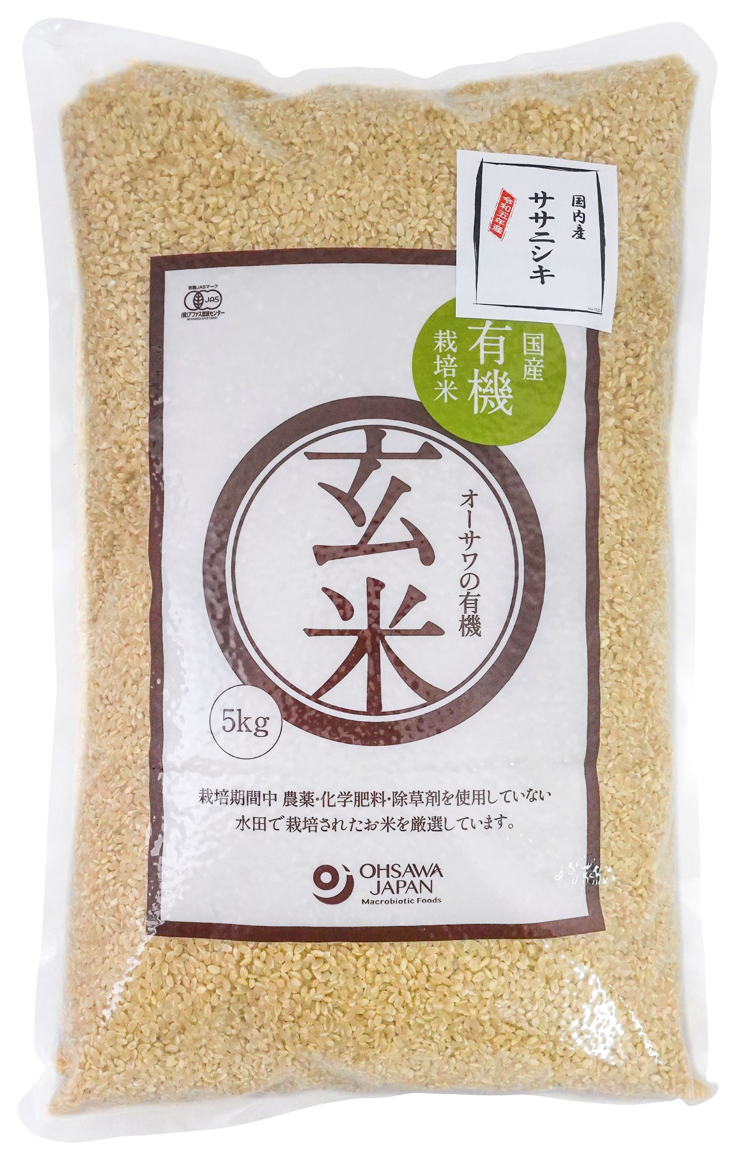 あっさりしていて風味がよい ■国産有機玄米ササニシキ100％ ■農薬不使用期間5年以上 【原材料】 有機米(国産) 【開封後の保存方法】 ・湿気や高温に注意し、特に梅雨期、夏期はカビや虫害を防ぐため、密封して風通しの良い涼しい場所、または冷...