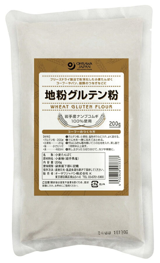 岩手産小麦100％の小麦たんぱく パンやコーフーづくりなどに ■フリーズドライ製法 ■水で練り、蒸してコーフーに ■パン、麺、ハンバーグなどのつなぎとして 【原材料】 小麦粉[小麦(岩手県)] 【調理法・使用方法】 水で練ったものを蒸してコ...