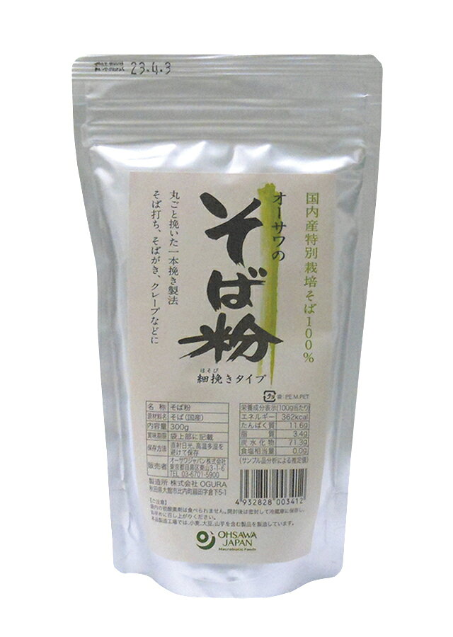 国産特別栽培そば100％ 香りよく、滑らかな口当たり ■低速低温製粉 ■手打ちそばやスープ、菓子づくりなどに 【原材料】 特別栽培そば(秋田・青森・岩手県) 【調理法・使用方法】 手打ちそば、そばがき、クレープ、ポタージュ、スープに 【栄養...