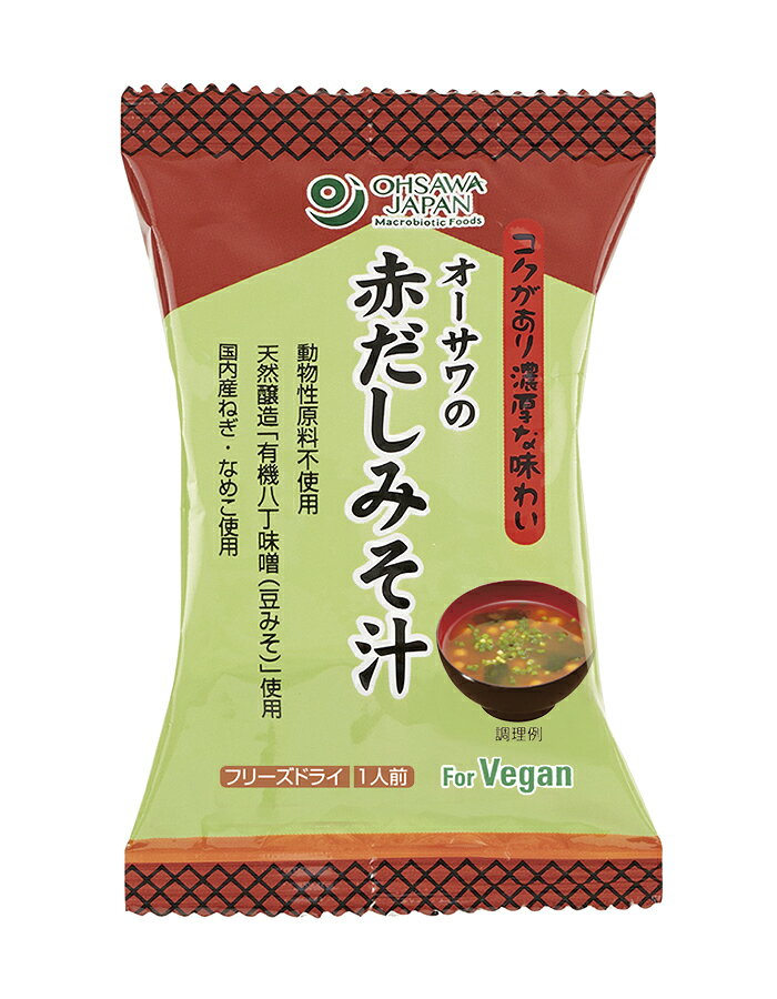 国産立科麦みそ・有機八丁味噌使用 コクがあり、濃厚な味わい ■お湯を注ぐだけの簡単みそ汁 ■フリーズドライ ■国産なめこ・ねぎ・わかめ入り ■砂糖・動物性原料不使用 【原材料】 オーサワの国産立科麦みそ、有機八丁味噌、なめこ・ねぎ(国産)、...