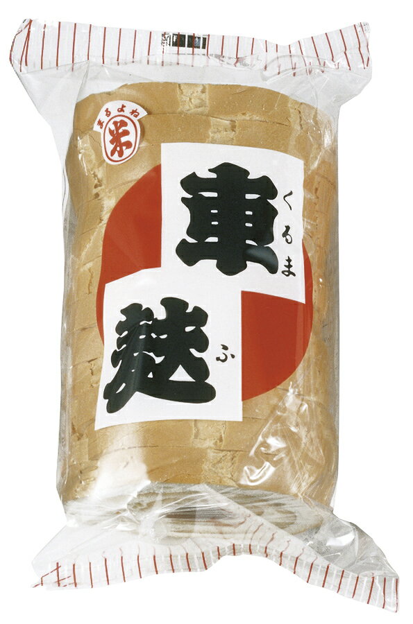 ふっくら滑らかな食感 膨張剤不使用 ■職人による手巻きにこだわった ■煮物、鍋物、カツなどに 【原材料】 小麦粉[小麦(アメリカ)]、小麦たんぱく 【調理法・使用方法】 水で戻したあと、煮物やカツなどに 【栄養成分表示】 100g当たり／エ...