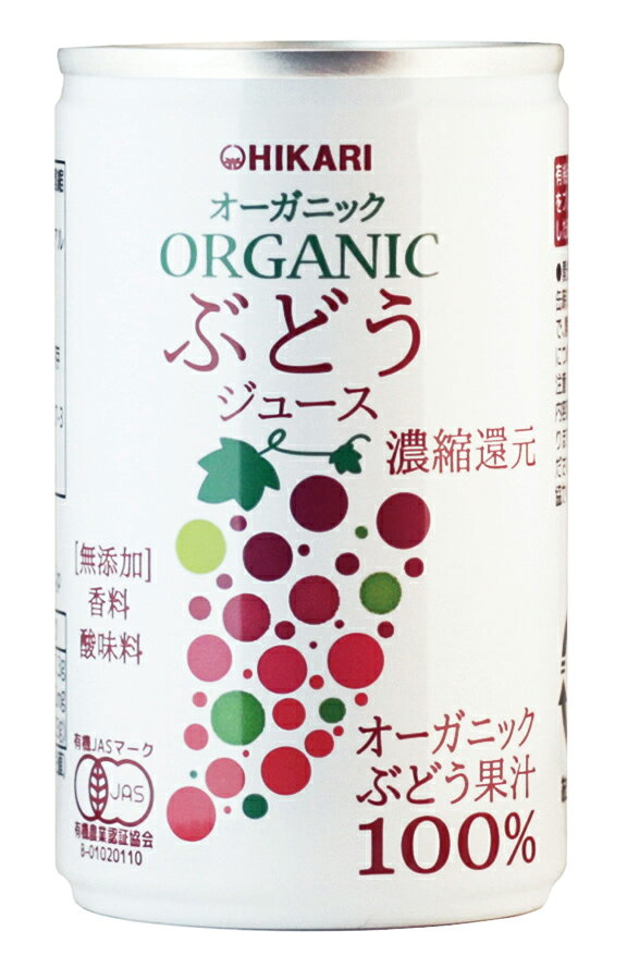 有機ぶどう100％　香りよく、すっきりとした甘み ■有機赤ぶどう果汁と有機白ぶどう果汁をブレンド ■砂糖不使用 ■香料・酸化防止剤不使用 原材料 有機ぶどう(アメリカ、アルゼンチン) 販売者名・輸入者名 光食品株式会社