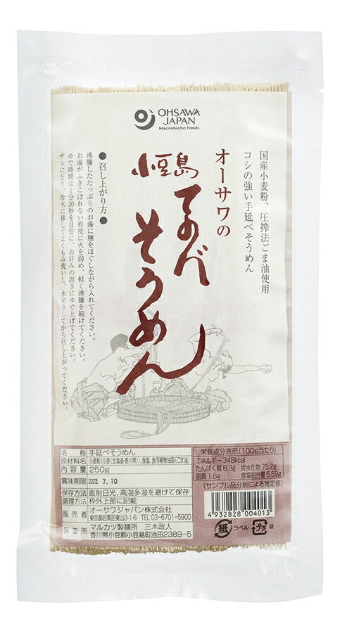 国産小麦粉使用 やや太くコシがある ■手延べならではのコシ ■茹で時間1分30秒 【原材料】 小麦粉[小麦(北海道、香川県)]、食塩(シママース)、胡麻油 【調理法・使用方法】 冷やして、温かい汁に入れるにゅうめんも美味 【栄養成分表示】 ...