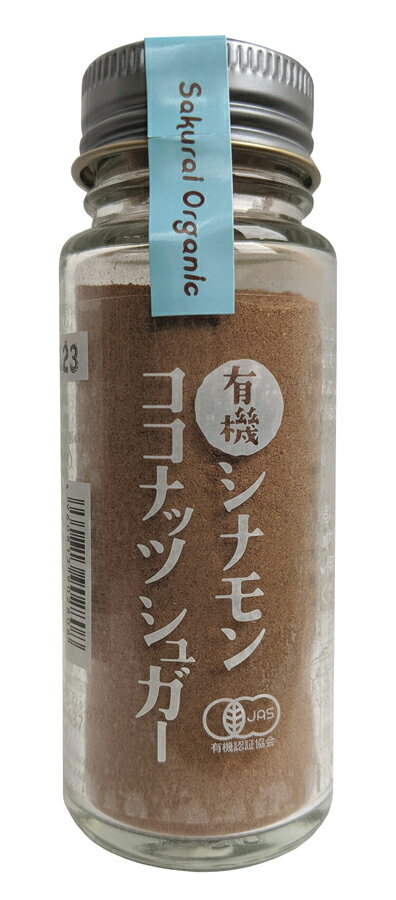 シナモンの上品な香りとココナッツシュガーの優しい甘み ■有機シナモンにココナッツシュガーをバランスよくブレンド ■シナモントーストや果物にかけるほか、カプチーノや菓子づくりなどに ■砂糖・香料不使用 【原材料】 有機ココヤシシュガー(インド...
