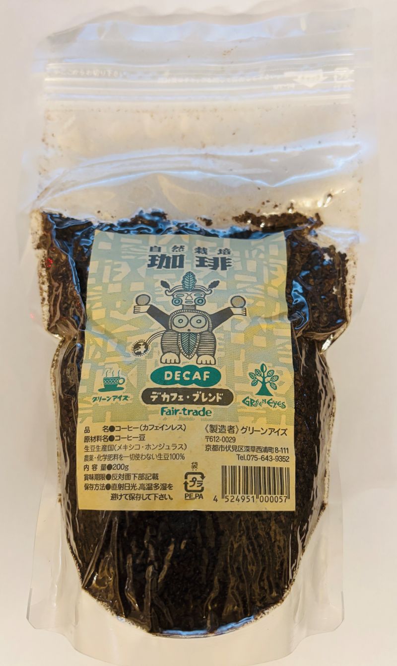 グリーンアイズのオーガニックコーヒー ●生豆生産国（メキシコ・ホンジェラス） 農薬・化学肥料を一切使わない生豆100％ 【内容量】200g 京都のグリーンアイズさんが豆の種類毎に単品で自家焙煎しています。 時間も手間もかかりますが、それぞれ...